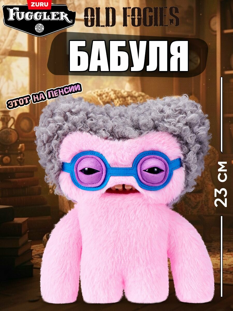 Фуглер мягкая игрушка. FUGGLER Old Fogies. 15750