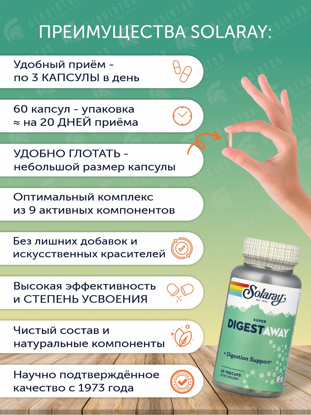 Пищеварительные ферменты Solaray Super Digest away, ферменты, 70 г, 60 капсул — фото 1