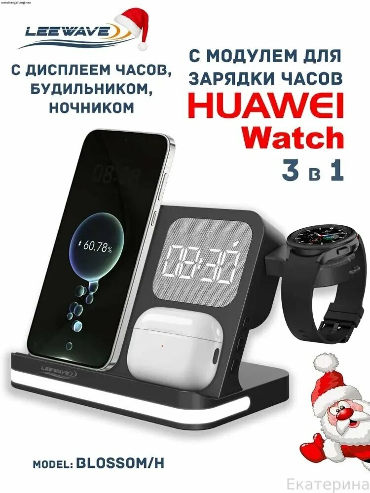 Отзывов 4.9 Беспроводная зарядка 15W для Huawei , док-станция
