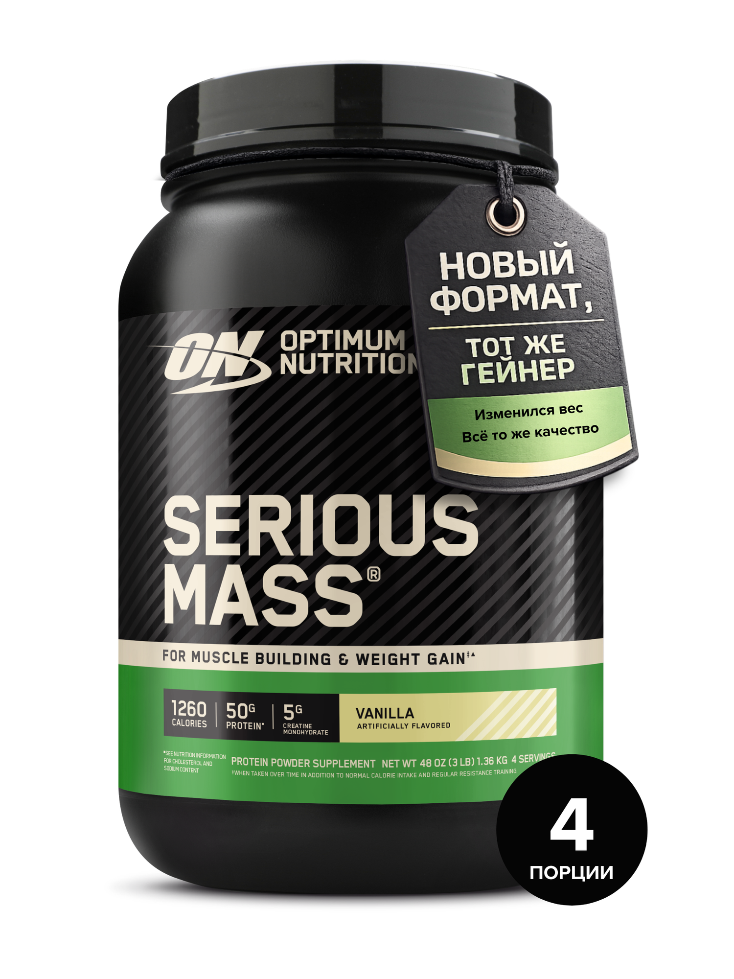 Гейнер OН - Сириус Масс 3 фунта Ваниль / ON - Serious Mass 3 lb Vanilla