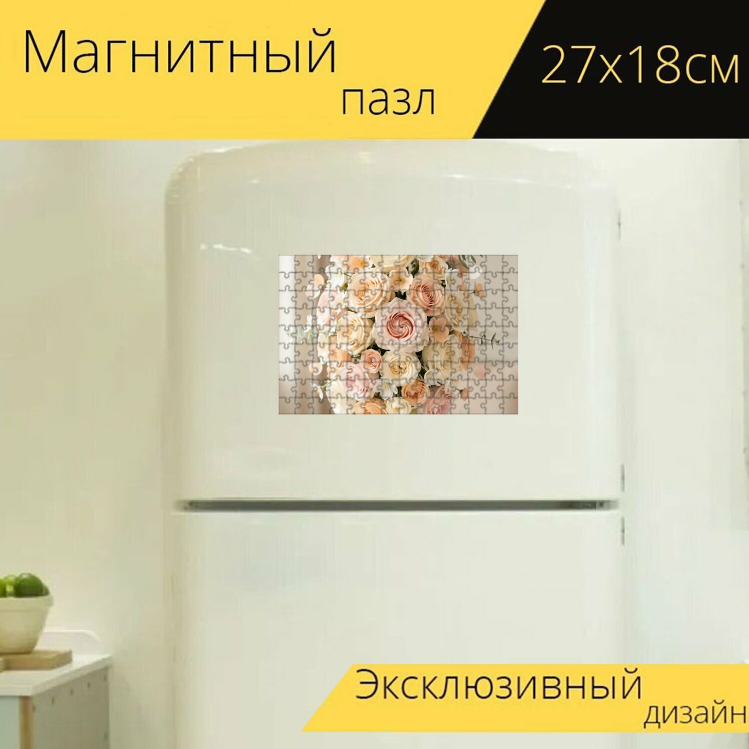 Магнитный пазл "Нежный букет роз и цветов. Воздушная флористическая композиция в пастельных тонах: кремовые, пудровые и персиковые бутоны, белые." на холодильник 27 x 18 см.