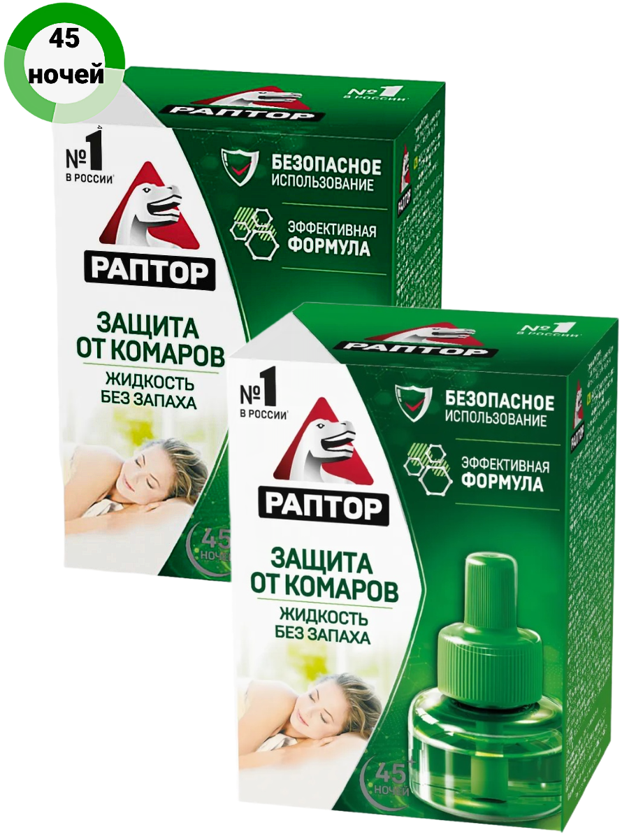 Жидкость Раптор, для фумигаторов, без запаха, от комаров, 40 мл, 45 ночей,2 штуки