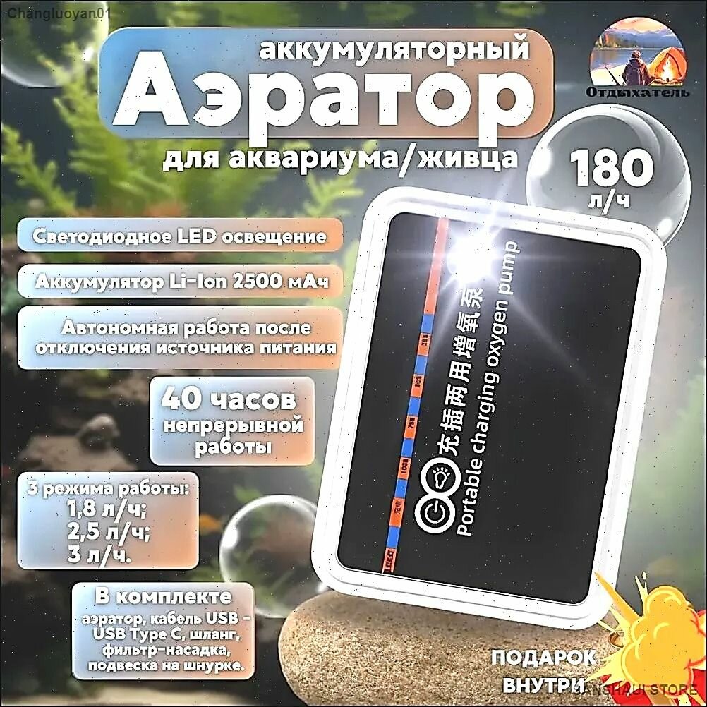 Компрессор для аквариума