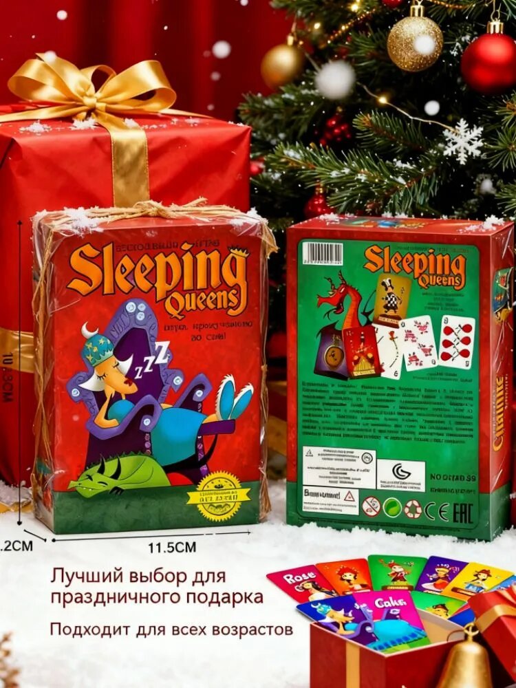 Настольная игра Спящие Королевы