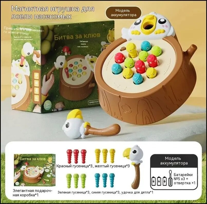 Обучающая игра