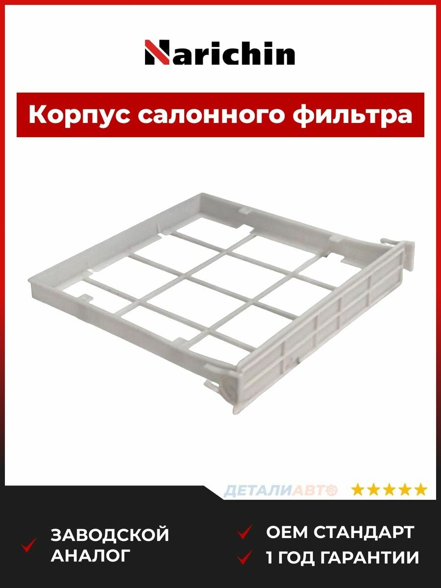 Корпус салонного фильтра Toyota Camry / Harrier / Voxy 01-, Корпус салонного фильтра Тойота Камри, Хендай Харриер, Тойота Вокси с 2001 года