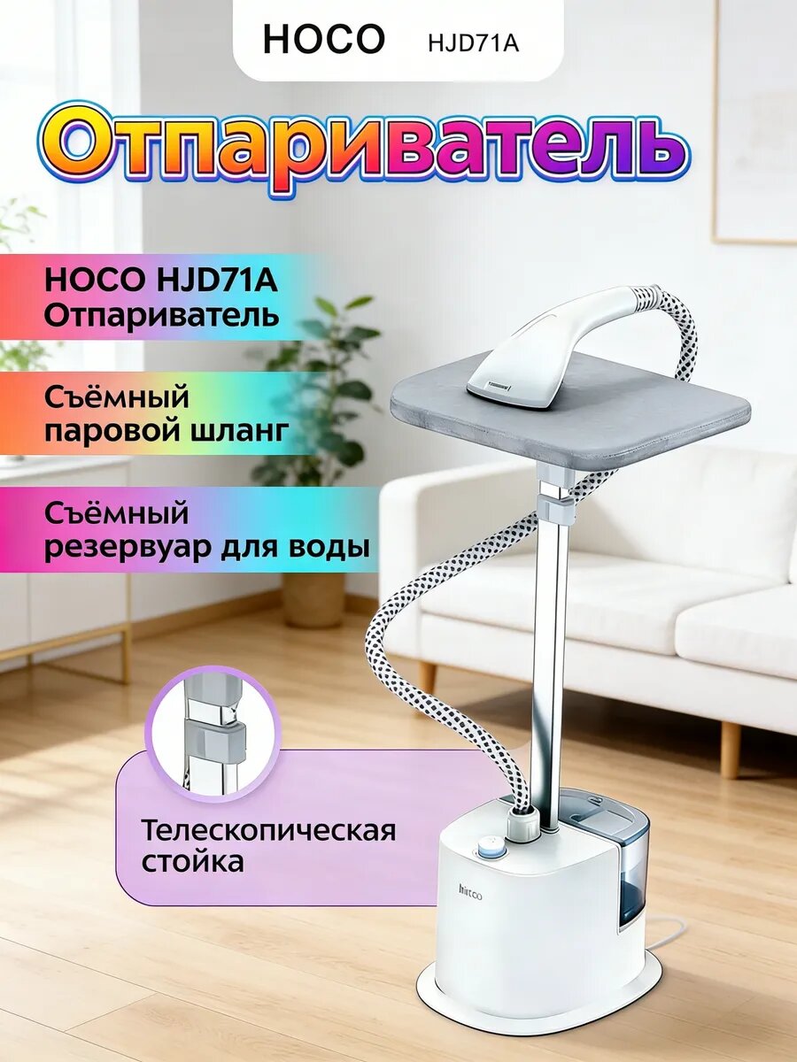 Парогенератор, паровой утюг мощный, 2000 Вт.