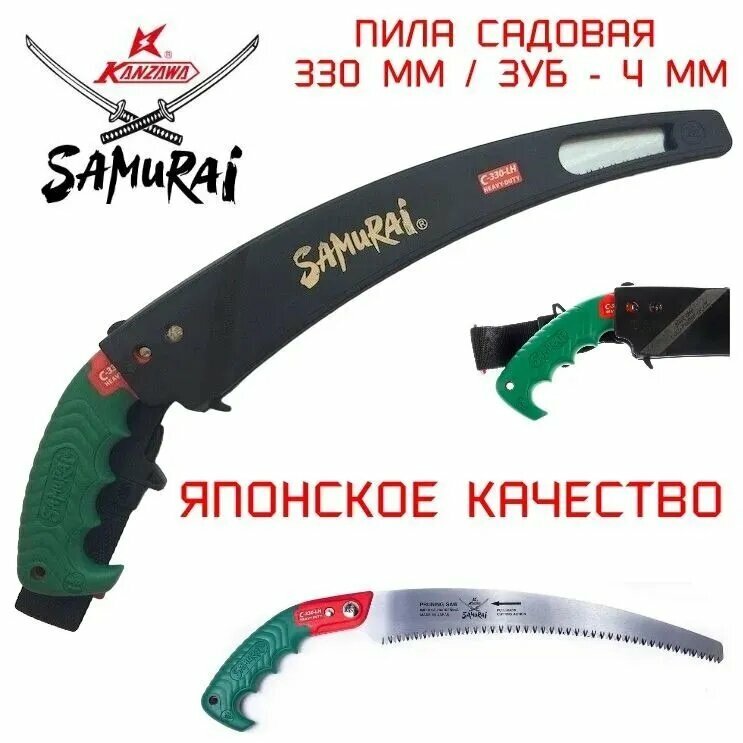 Усиленная изогнутая пила Japanese Samurai, 330 мм,-yangximeng