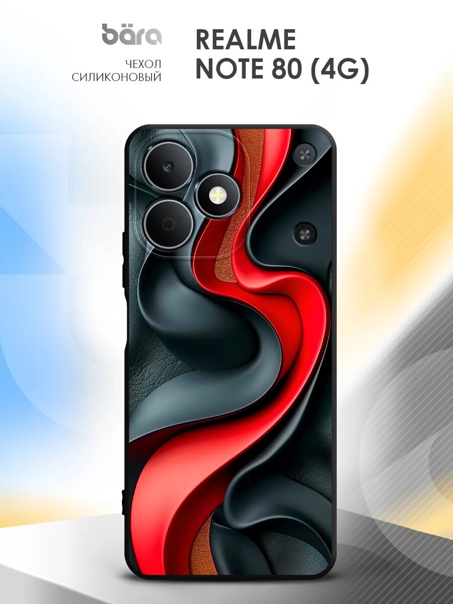 Чехол на Realme Note 80 (4G), Реалми Ноте 80 (4G), накладка, защитный, с рисунком