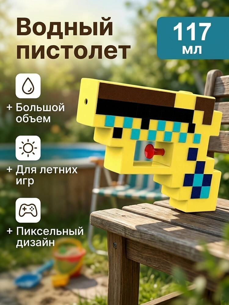 Водяной пистолет Шип / водный бластер / для детей