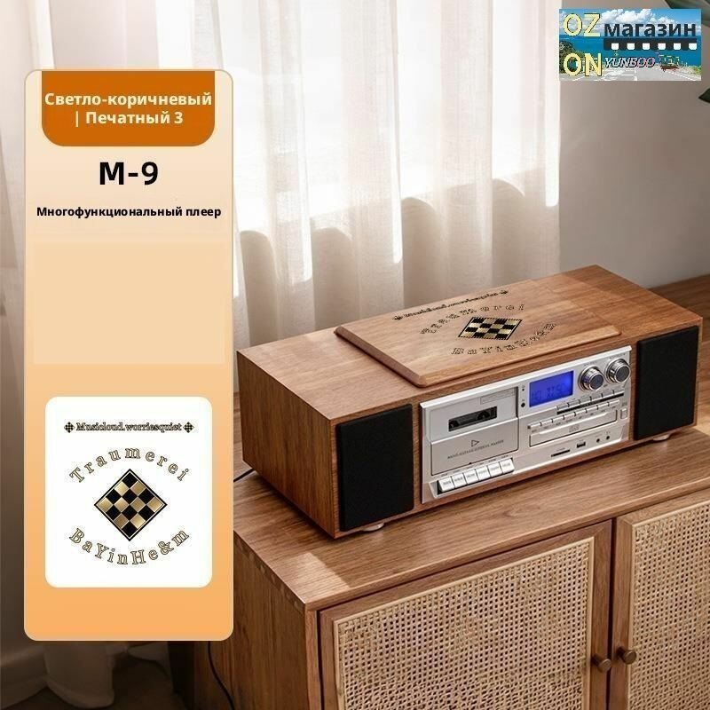 54*28*16cm, Кассетный магнитофон, ретро стиль с проигрывателем винила, CD и Bluetooth, деревянный корпус