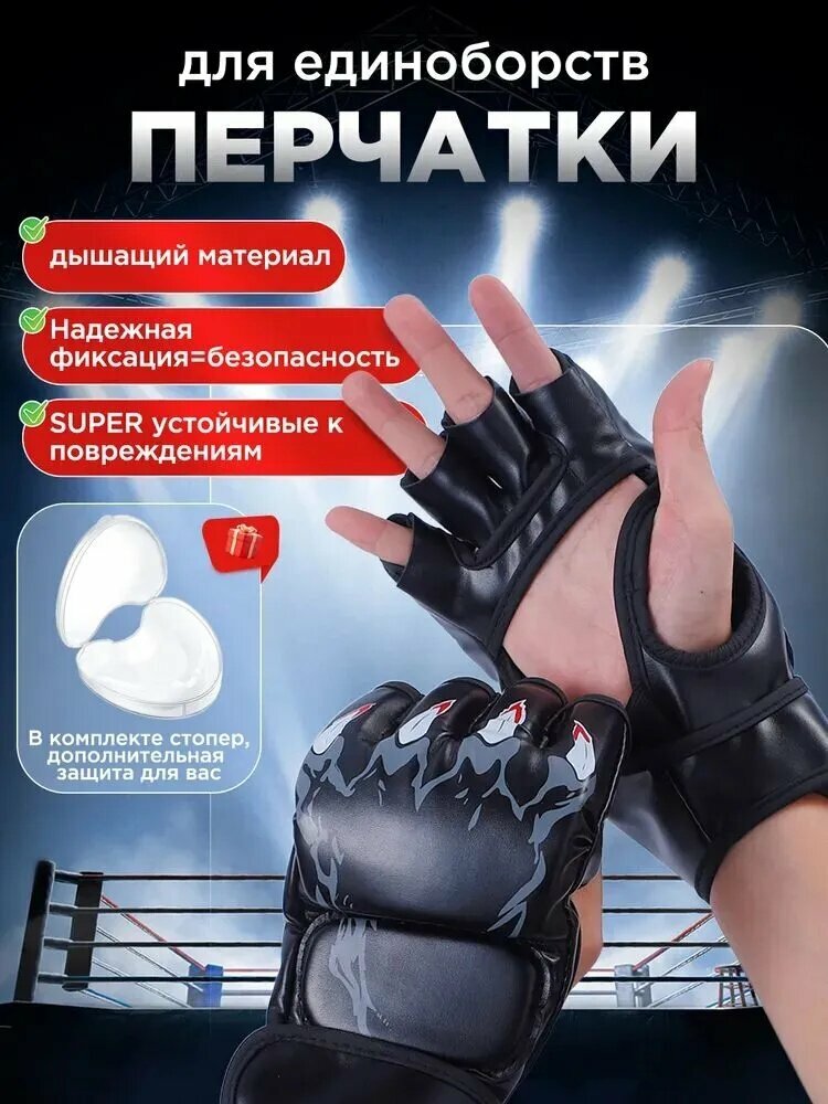 Перчатки для бокса и ММА, снарядные перчатки для бокса универсальные, для взрослых от 12 лет, в подарок защитная капа