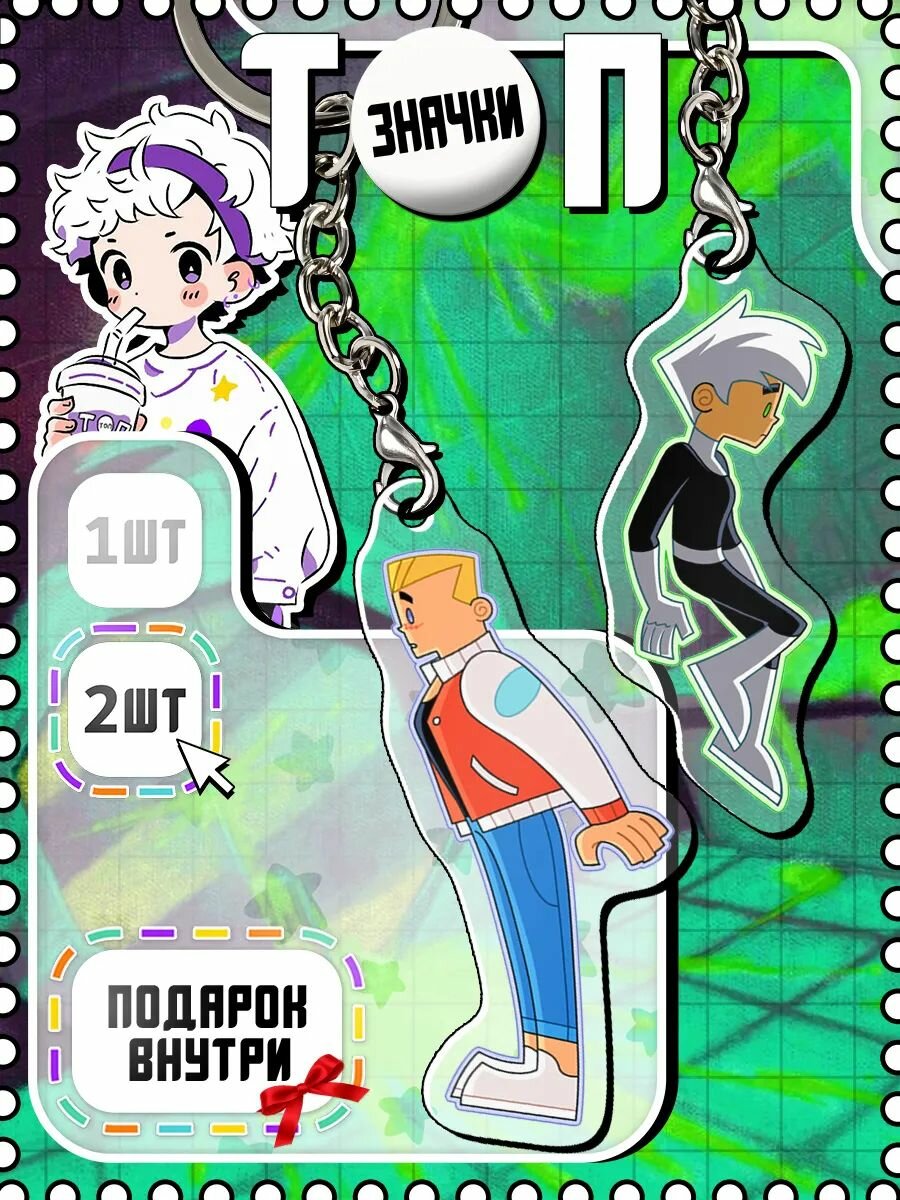 Брелок
