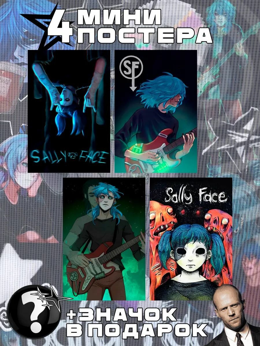 Мини постеры Sally Face