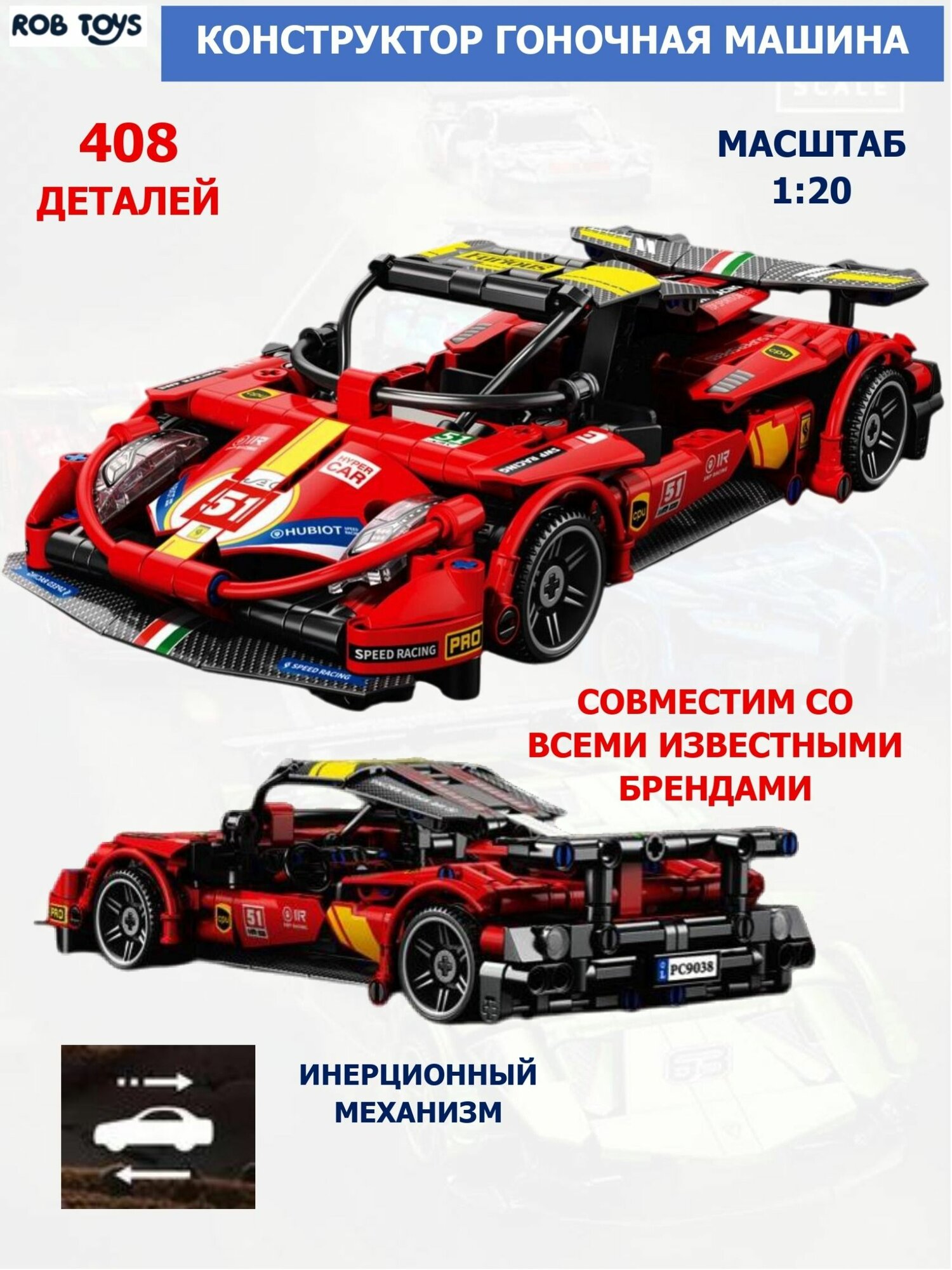 Конструктор Машинка Феррари с инерционным механизмом
