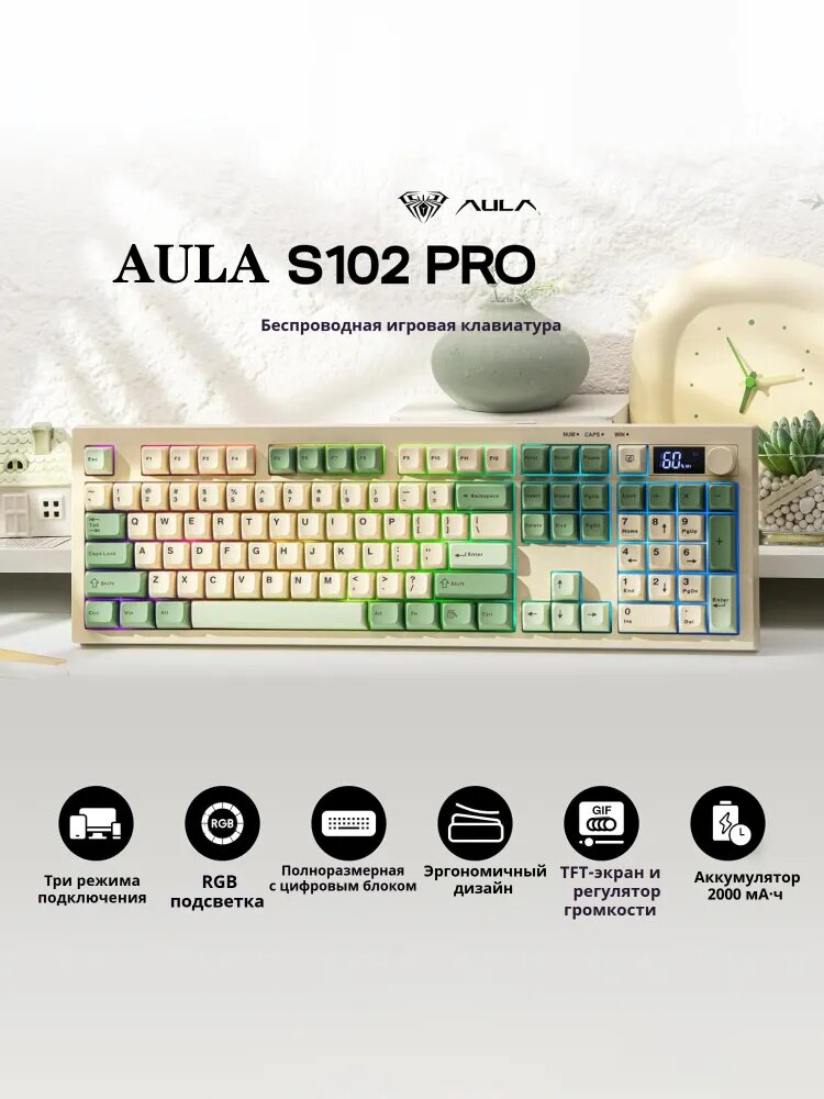 AULA Игровая клавиатура беспроводная AULA S102 PRO: тихая игровая клавиатура с TFT-экраном, энкодером и трипмодом, (Yellow Tri-Mode), Английская раскладка, светло-зеленый, темно-зеленый