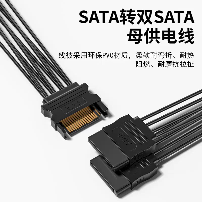 Кабель расширения питания SATA 1:2 разделитель черный для подключения SSD и HDD 1 метр