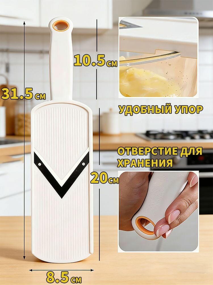 Шинковка для капусты Beige, нержавеющая сталь, пластик, длина 31.5 см — фото 1