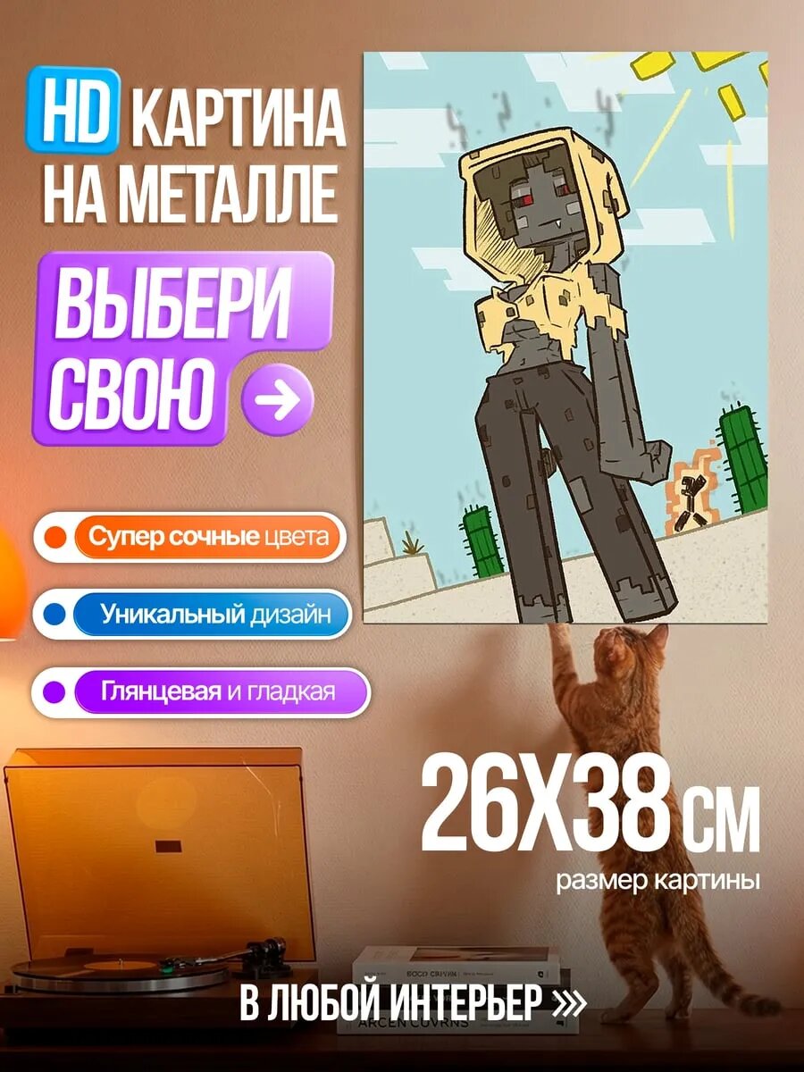 Картина на HD металле Девушка из Майнкрафт
