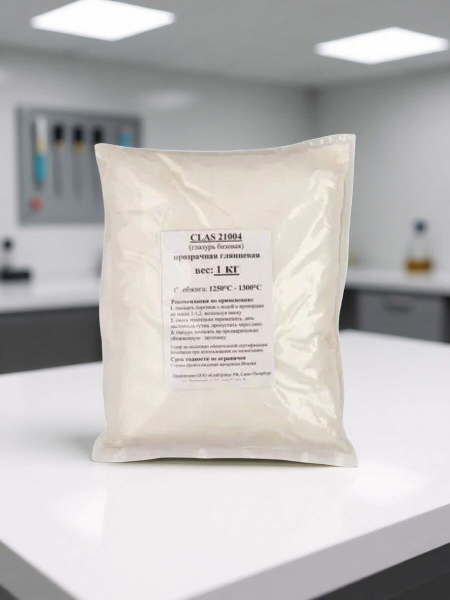 Глазурь для керамики Colorobbia CLAS 21004 прозрачная глянцевая (1 кг) 1250-1300