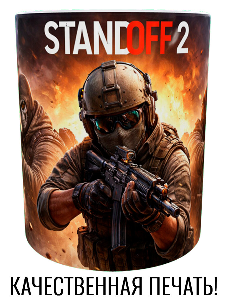 Кружка Стендофф 2, Standoff 2 — фото 1
