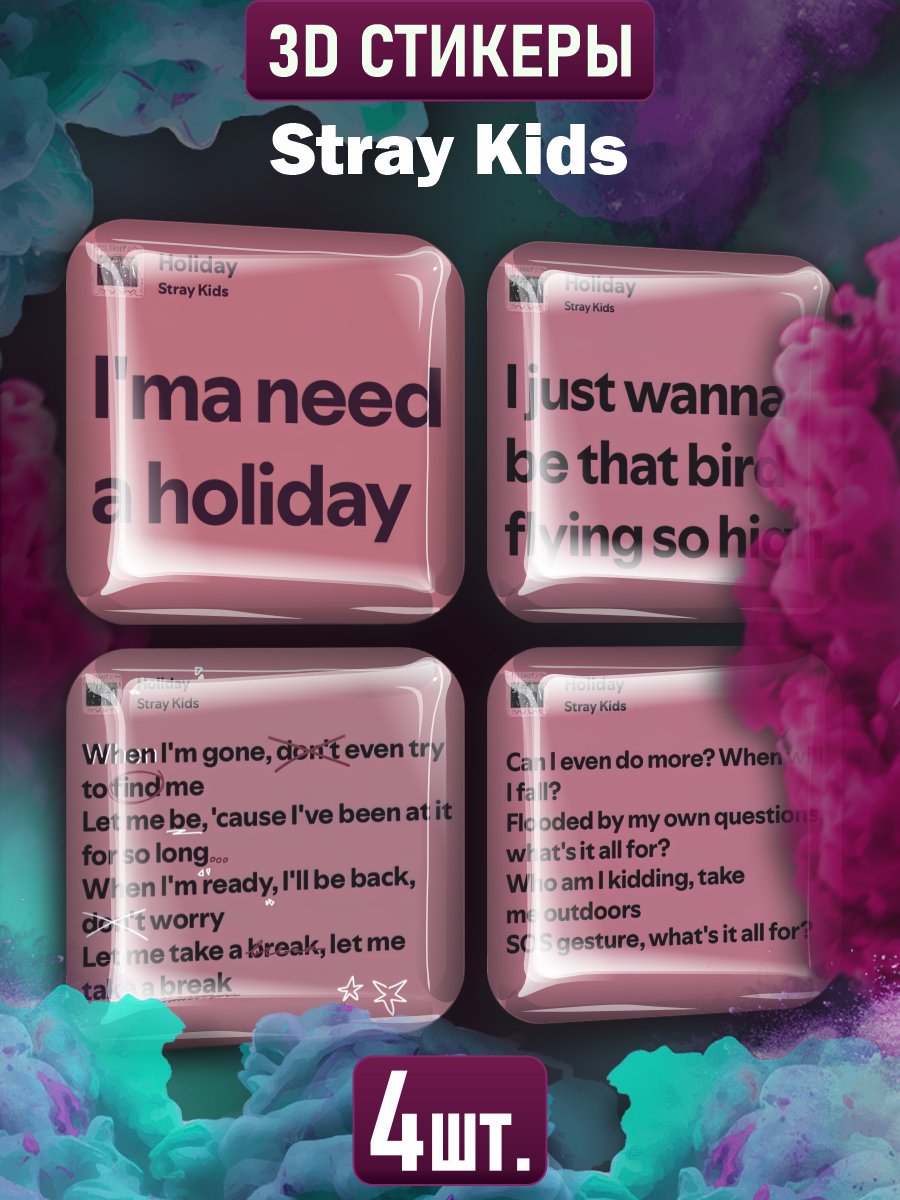 Наклейки на телефон 3D Stray Kids Hollow