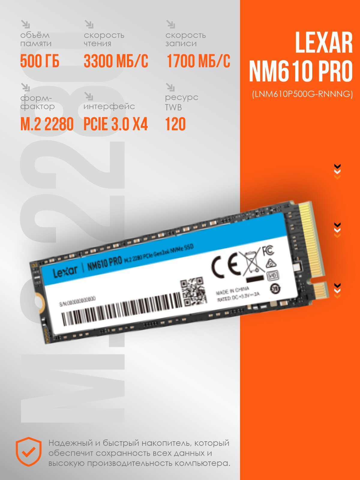 Накопитель SSD Lexar NM610 PRO 500 Гб M.2 2280, PCIe 3.0 x4, NVMe