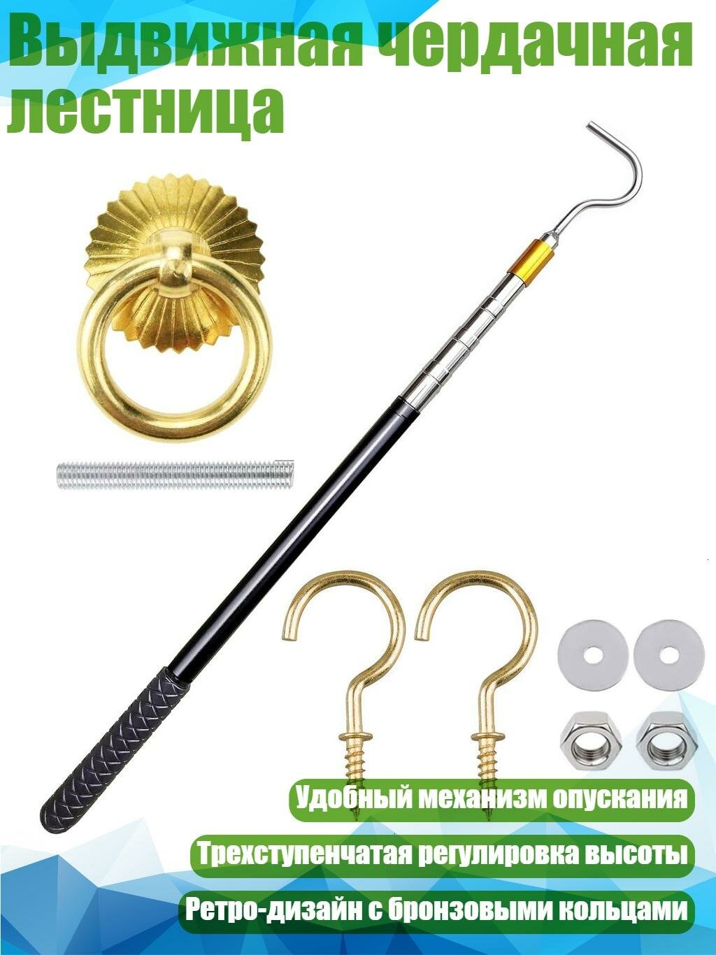 Выдвижная чердачная лестница