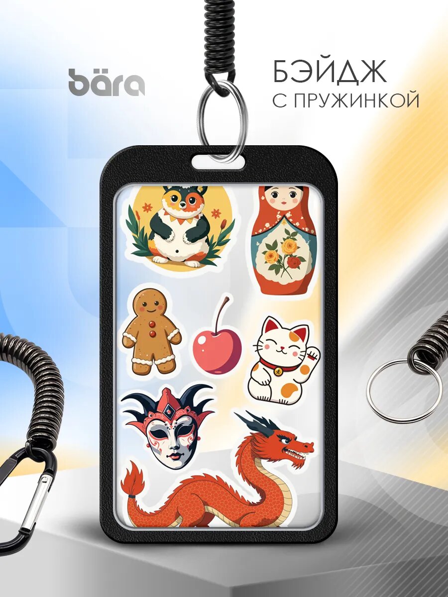 Бейдж на пропуск, вертикальный, металлический, с пружинкой и принтом