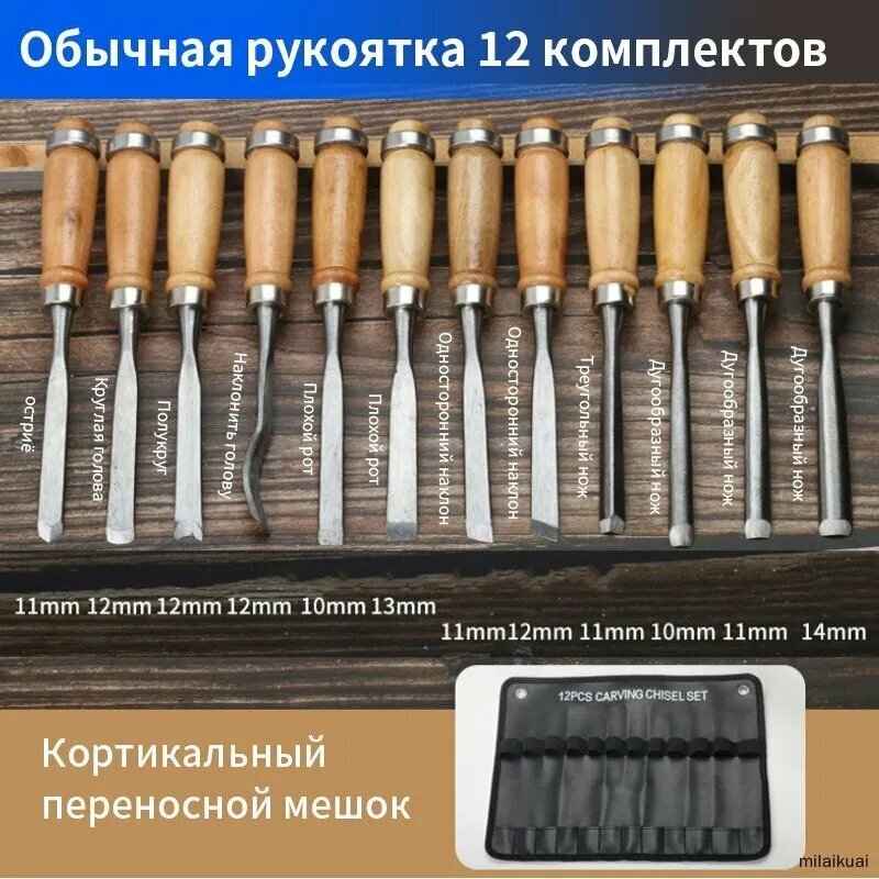 Резец по дереву — фото 1