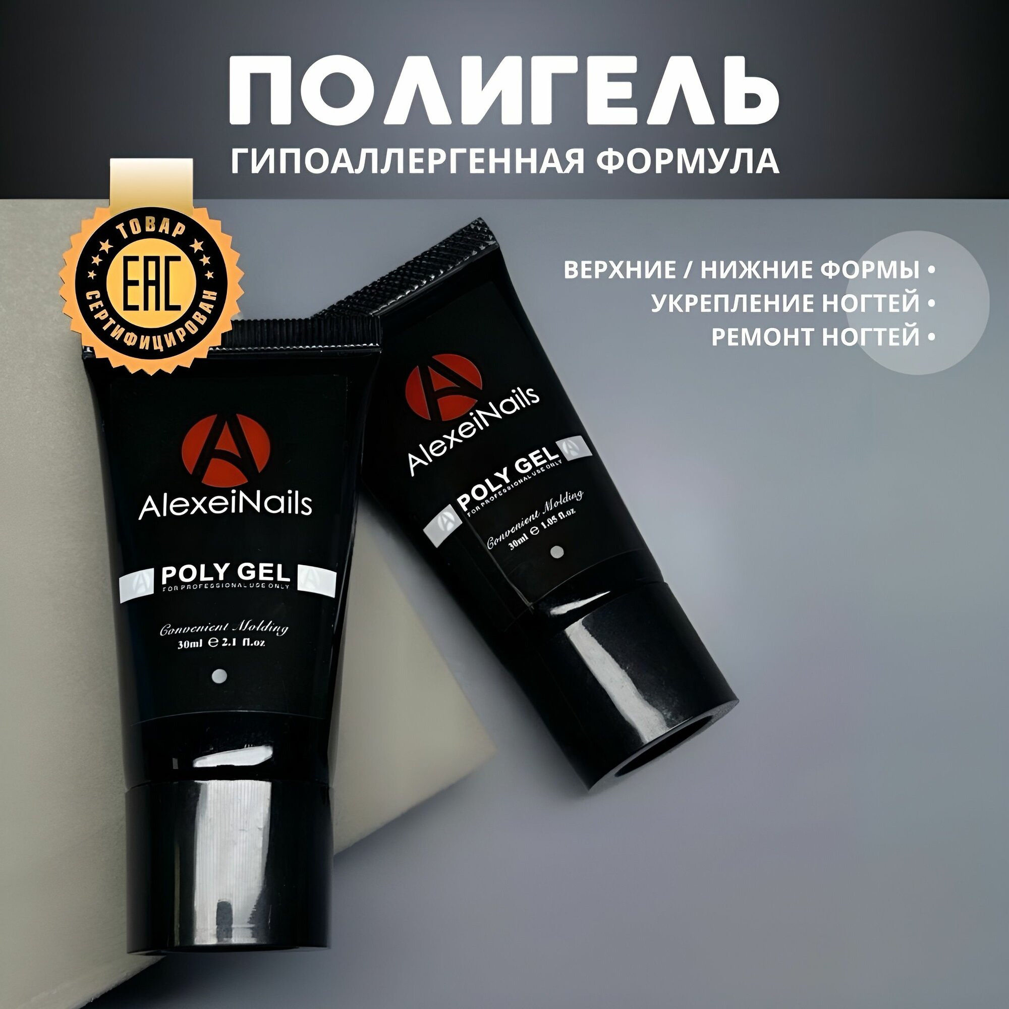 Полигель AlexeiNails Poly Gel 09 с мерцающим блеском , однофазный, гипоаллергенный, 30мл