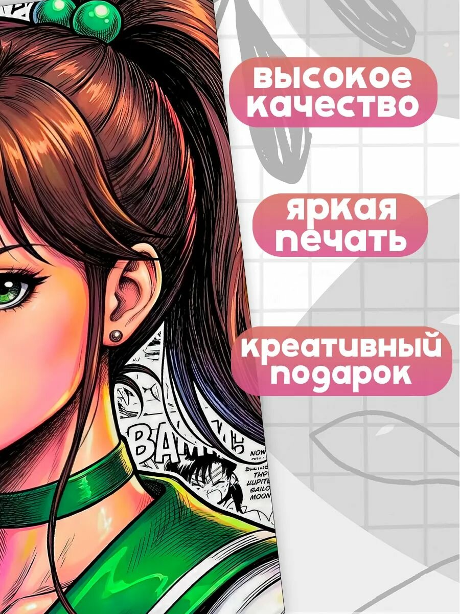 Постер на стену аниме Сейлор Мун , плакат 1шт, А4 размер. — фото 1