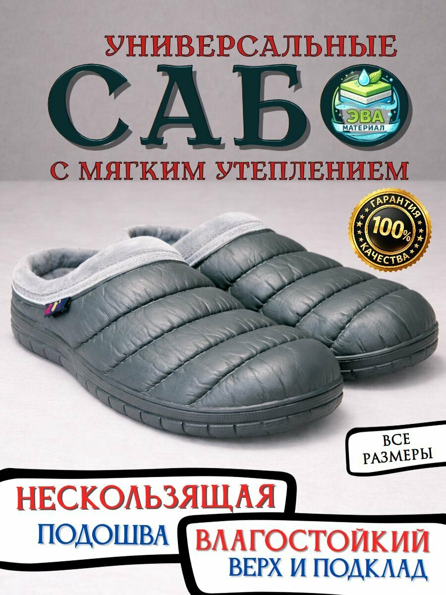 Сабо Базовая коллекция