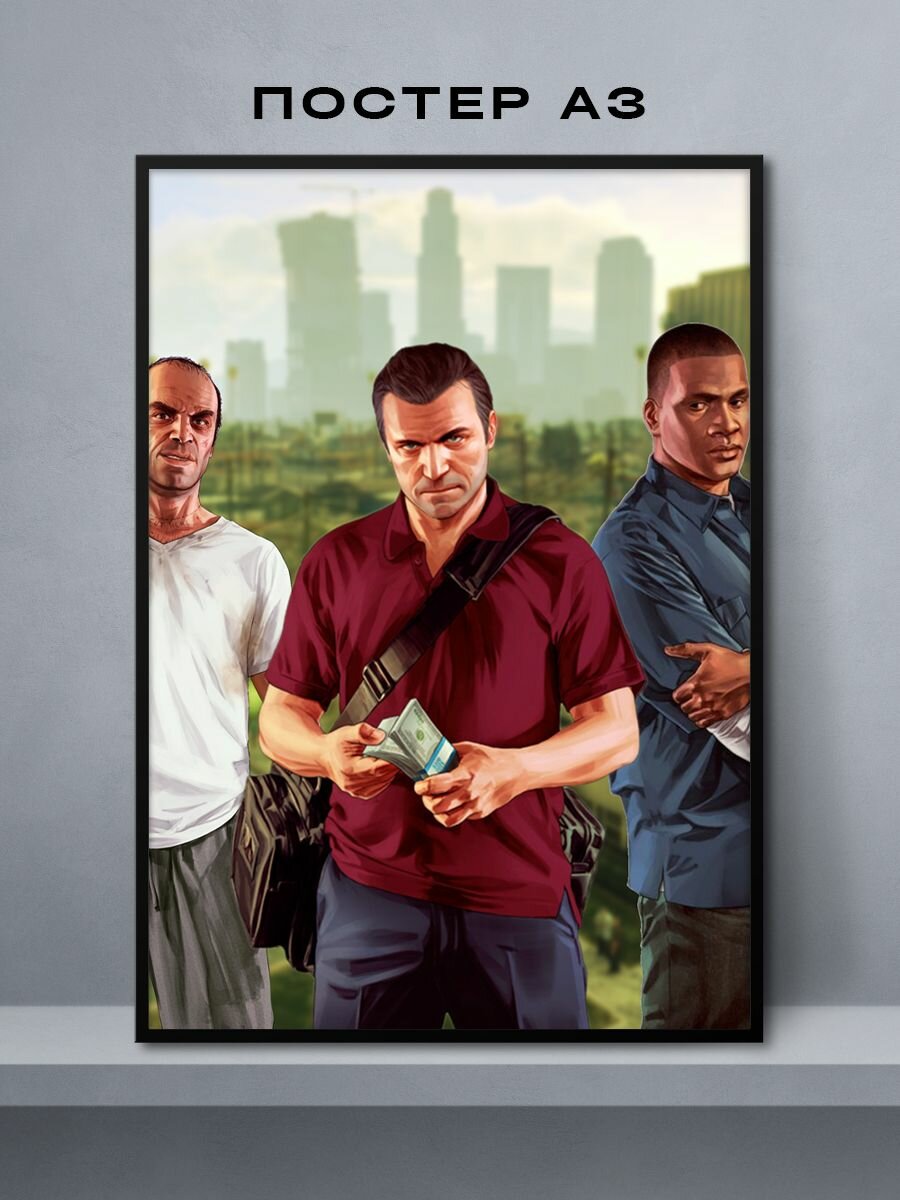 Постер А3 на стену ГТА GTA, 42х29.7 см, без рамы