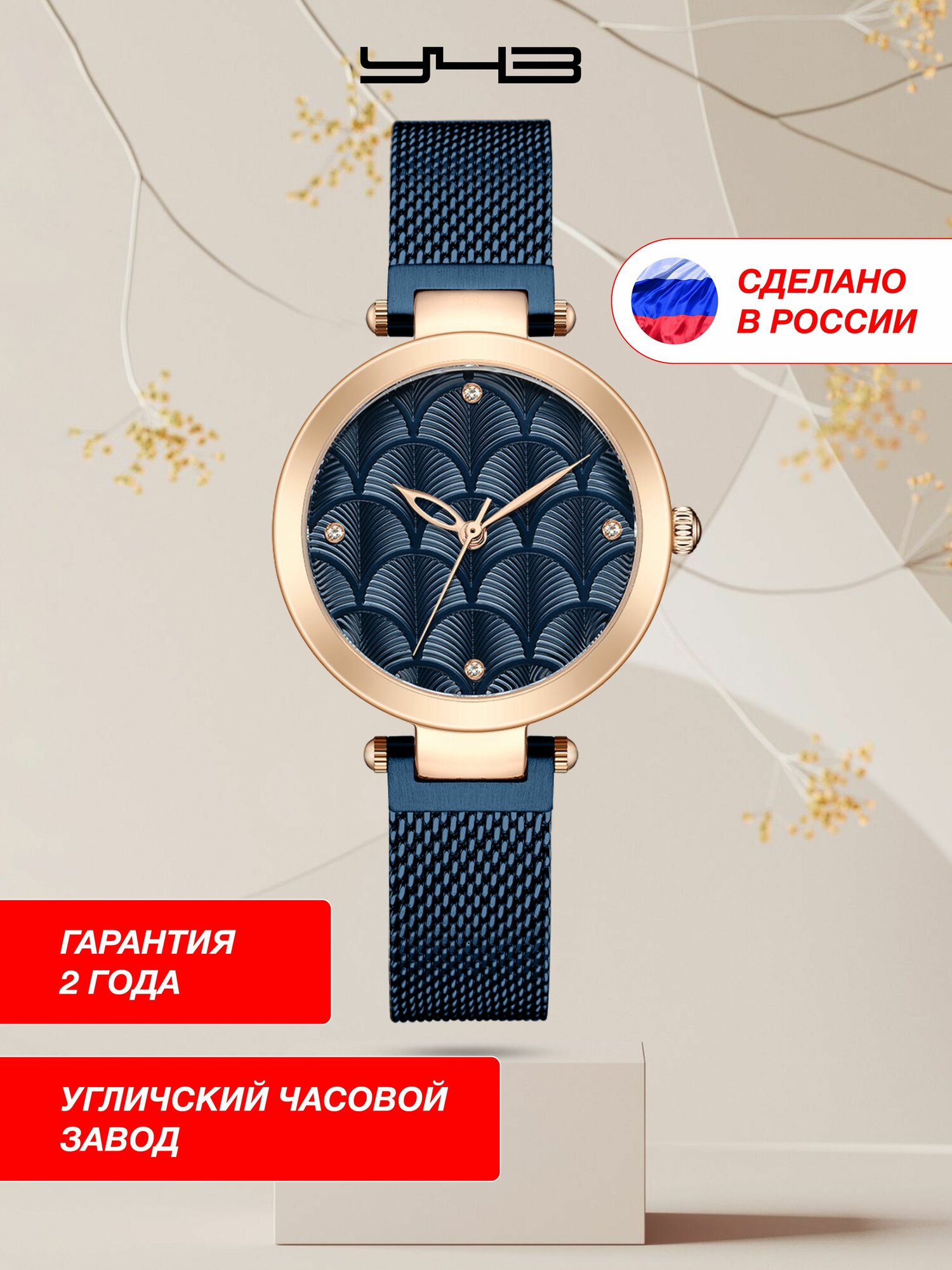 Наручные часы