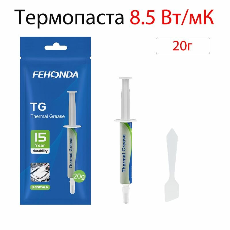 Термопаста Fehonda TG-8 20г 8.5W/mk для процессора для видеокарты