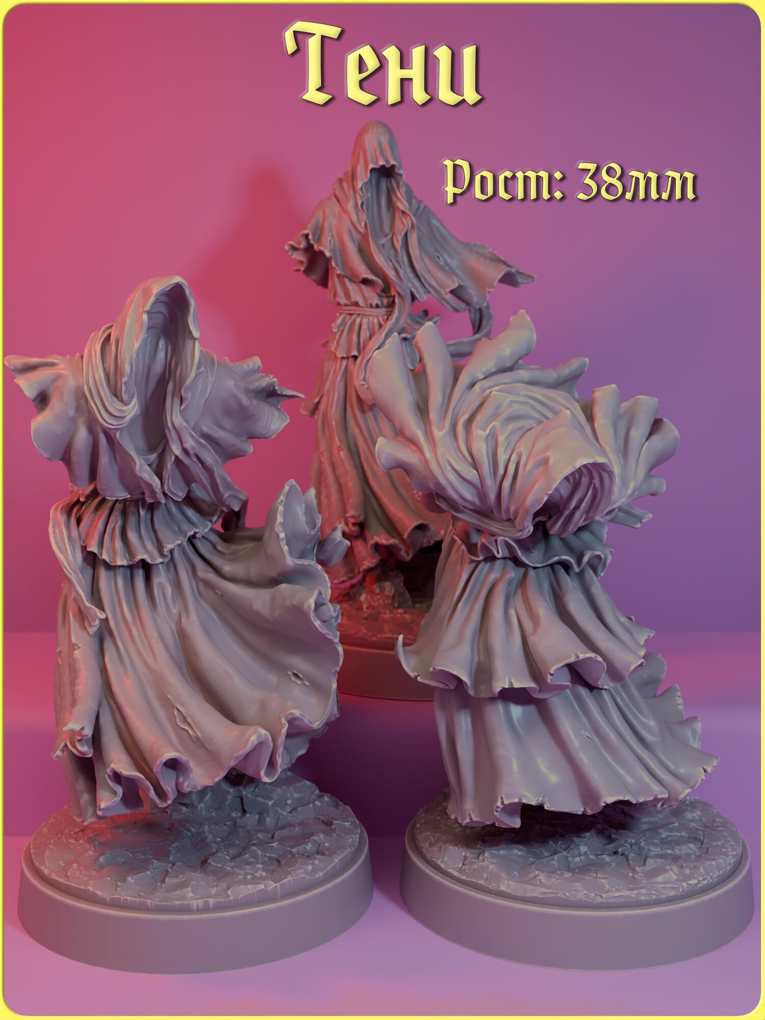Миниатюра "Тени" (Элементаль, Призрак, Сущность, Дух) ДнД DnD Pathfinder НРИ Warhammer
