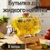 Диспенсер для напитков, 3 л