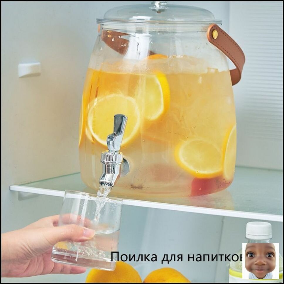 Диспенсер для напитков, 3 л