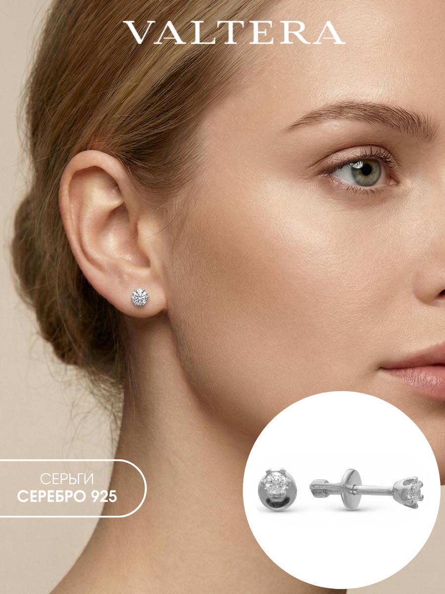 Серьги пусеты, серебро, 925 проба, родирование, фианит