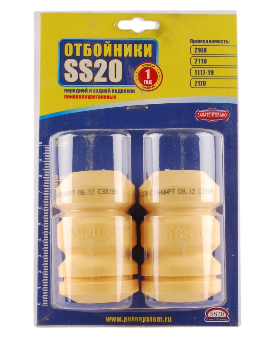Отбойник амортизатора ВАЗ 2108, Ока, Таврия переднего (PUR полиуретан) 2шт. SS 20