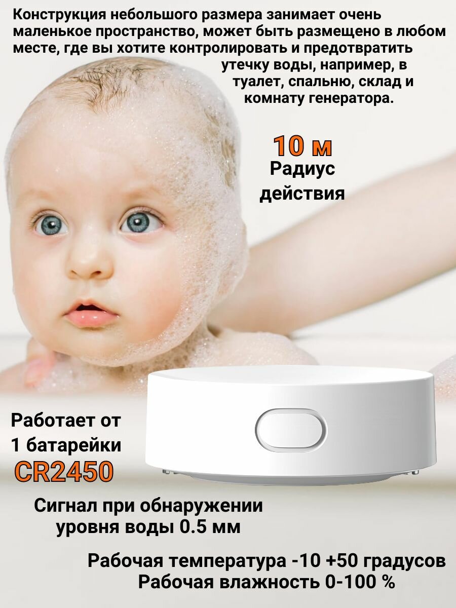 Датчик контроля протечки воды Xiaomi Water Guard 2 ( SJWS02LM ) работает с Mi Home
