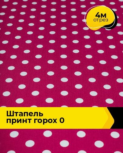 Ткань Штапель принт горох 0,7см для шитья и рукоделия, отрез 4 м*140 см, цвет розовый