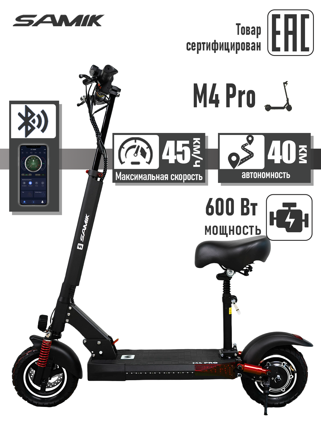 Электросамокат для взрослых мощный M4 Pro, 45 км/ч, складная конструкция