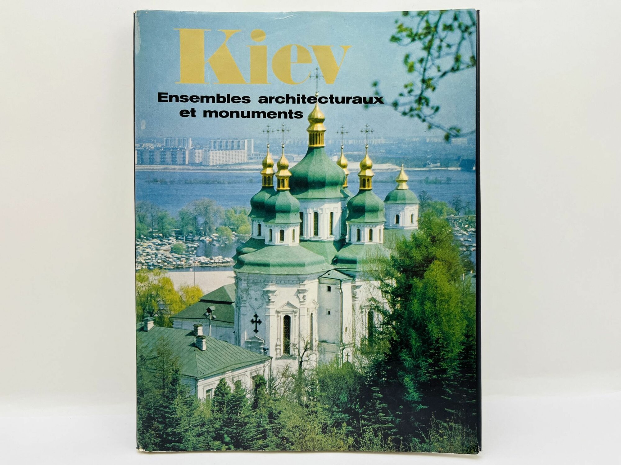 Kiev: Ensembles architecturaux et monuments (Киев: Архитектурные ансамбли и памятники)
