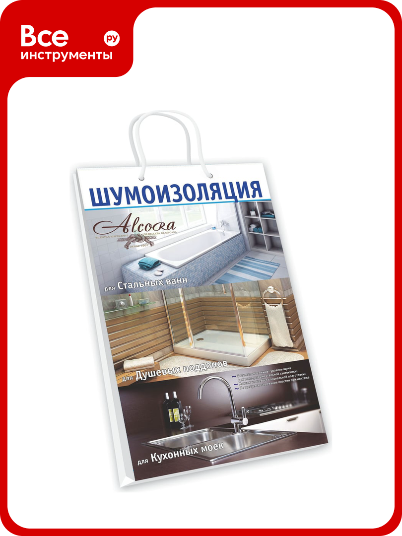 Шумоизоляция для сантехники Alcora 1.5 мм, 0.57x0.35 ДФ-570