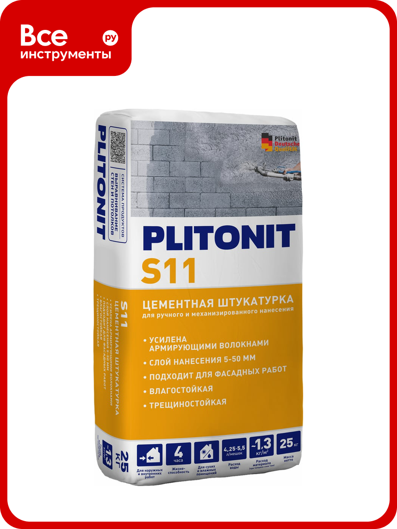 Штукатурка цементная PLITONIT S11 для механизированного и ручного нанесения Н008753