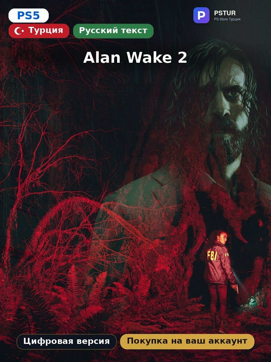 Alan Wake 2 PS5 — PlayStation Store Турция, цифровая версия