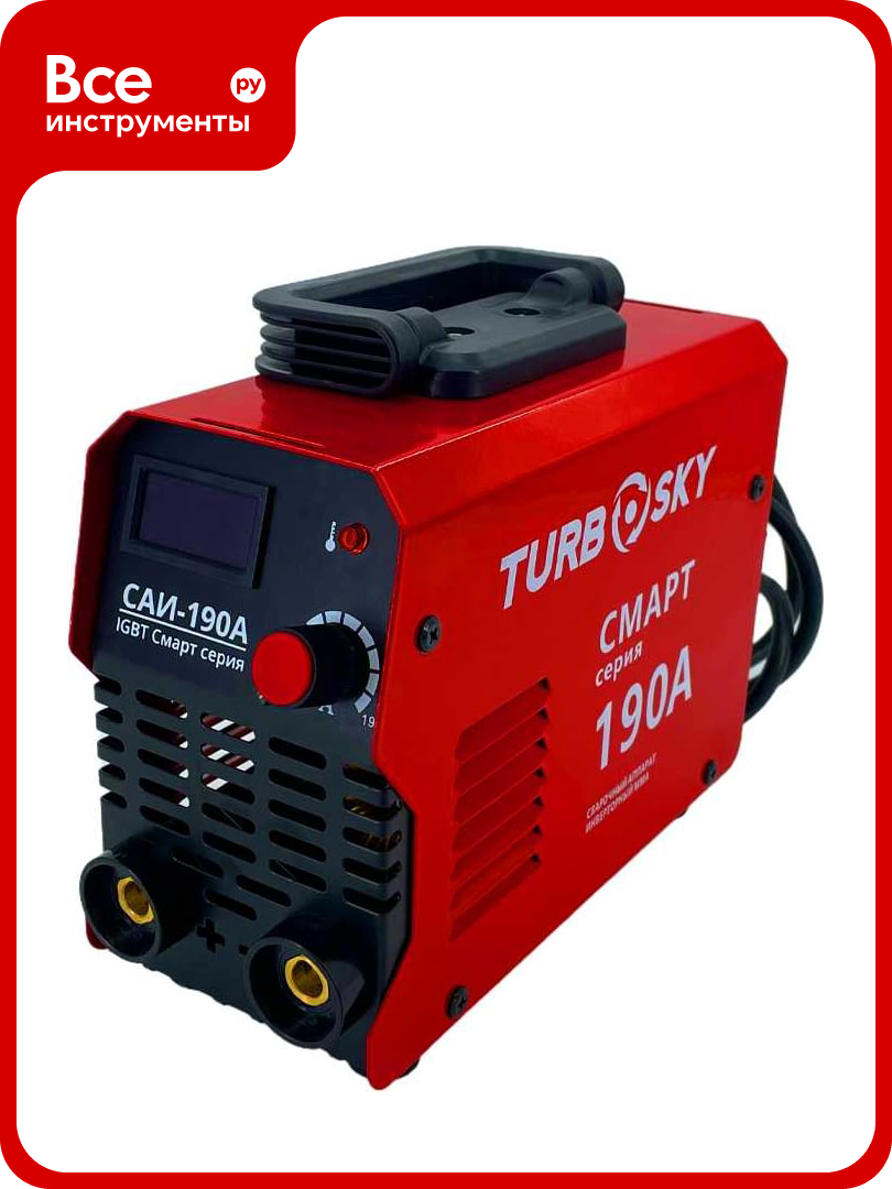 Сварочный аппарат Turbosky САИ-190А Смарт 6691