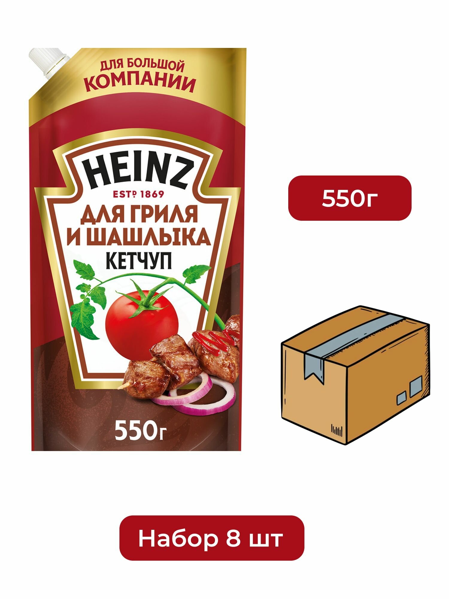 Кетчуп Heinz Для гриля и шашлыка, 550г х 8шт.